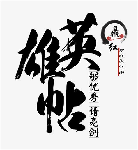 新区帮派伙伴招募贴 你的江湖萌新求助 Taptap 你的江湖论坛