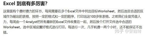 利用excel Vba实现批量打印的思路 知乎
