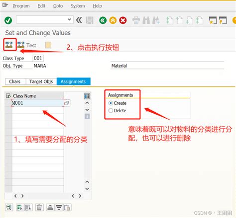 SAP MM 批量修改物料特性CLMM初探 sap 批量更改物料描述 CSDN博客