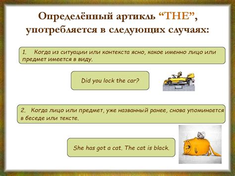 Articles презентация онлайн