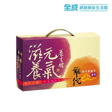 華佗粉光蔘靈芝雞精禮盒的價格推薦 2025年3月 比價比個夠biggo