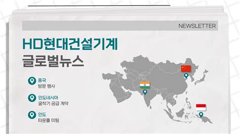 Hd현대건설기계