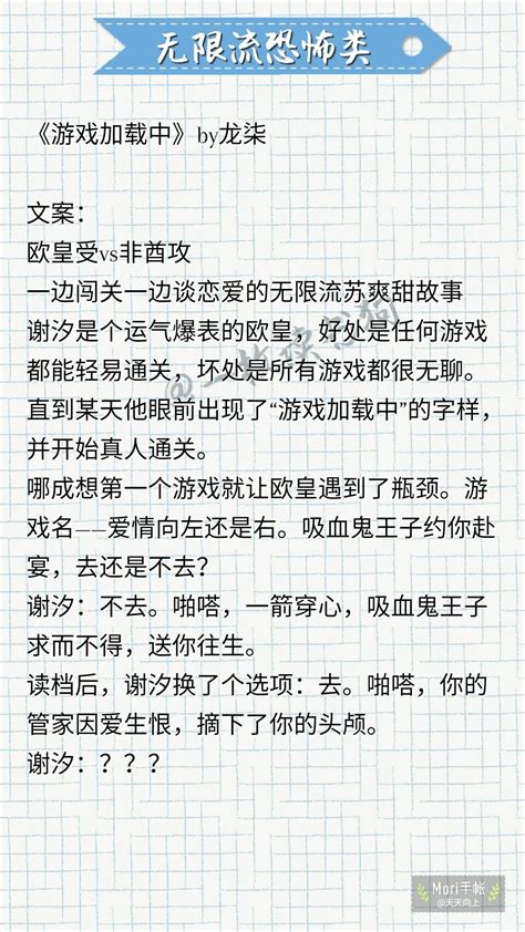 推文丨恐怖无限流小说推荐九篇