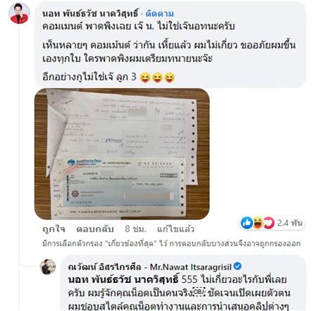 “นอท กองสลากพลัส” โร่เคลียร์ ใครพาดพิงเตรียมทนาย “ณวัฒน์” แฉ ซื้อรางวัล