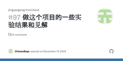 做这个项目的一些实验结果和见解 · Issue 97 · Jingyaogongminimind · Github