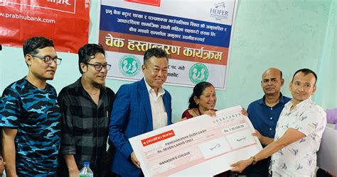 प्रभु बैंकद्वारा कृषकलाई सहुलियतपूर्ण ऋण प्रदान Drishti News