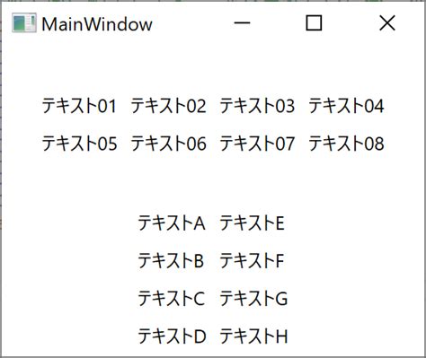 Wpfでwrappanelを使用する プログラムを書こう！