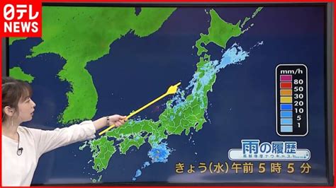 【天気】雲が広がりやすく雨が降る所も │ 【気ままに】ニュース速報