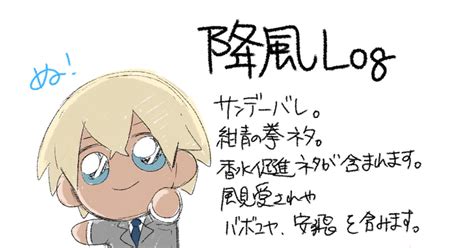 腐向け 【腐】コナログ⑥【dc】 蛸一のマンガ 降風 Pixiv