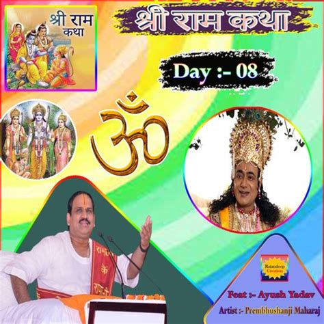 Shri Ram Katha Day 08 Songs Download Free Online Songs Jiosaavn