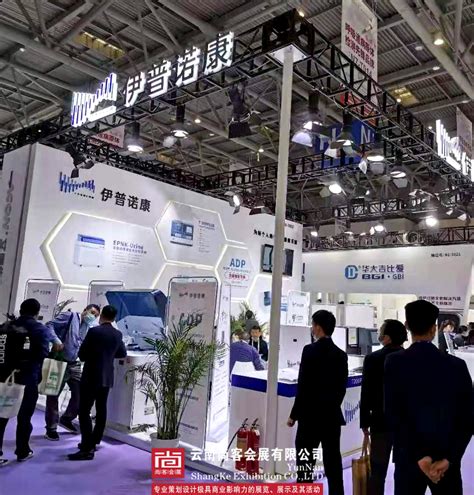 医疗器械展台设计和搭建 云南尚客会展有限公司 专业致力于展台设计和搭建会展设计策划展厅博物馆等多元化一体的综合性展览展示公司