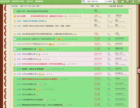 github cakeal mcbbsfres 这是一个用于mcbbs的javascript脚本。 可以针对用户进行高亮