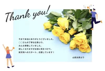 退職の無料デザインテンプレート デザインAC