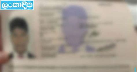 හොර පාරෙන් ජර්මනි යන්න ගියා ලාංකිකයා අල්ලයි Lankadeepa Online