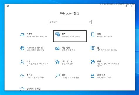 Windows 10 윈도우 10 블루투스 장치 연결하기 기기 추가하기 Bluetooth 디바이스 추가하기 네이버 블로그