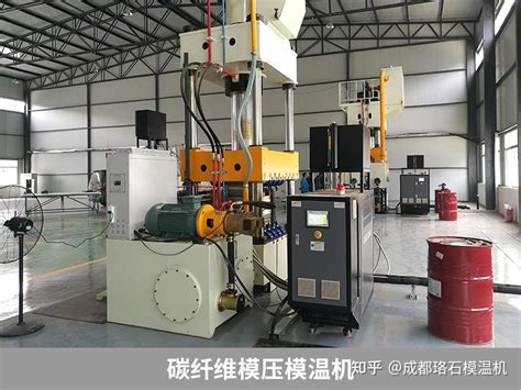 碳纤维模压模温机的原理，复材生产不可少 知乎