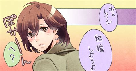 うた腐リ 【藍嶺】結婚漫画＋自家通販のお知らせ めごのイラスト Pixiv