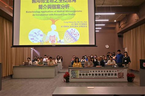 成大落實sdgs 21世紀益菌微生物體新世界高中教師研習營