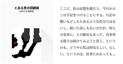 モ腐サイコ100 モ腐サイコ小説300users入り とある男の回顧録 ぽめり＠漫画垢の小説 Pixiv