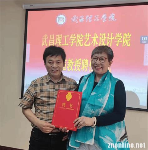 欧洲科学院院士和工艺美术大师双双加盟武昌理工学院 国际教育学院