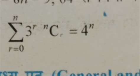 ∑r=0n 3rCr =4n | Filo