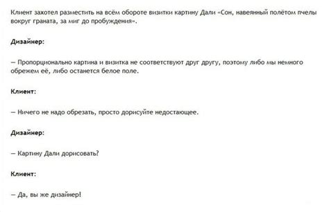 ﻿Клиент захотел разместить на всём обороте визитки картину Дали «Сон навеянный полётом пчелы
