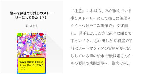 文豪ストレイドッグス 織田作之助文豪ストレイドッグス 悩みを無理やり推しのストーリーにしてみた（ Pixiv