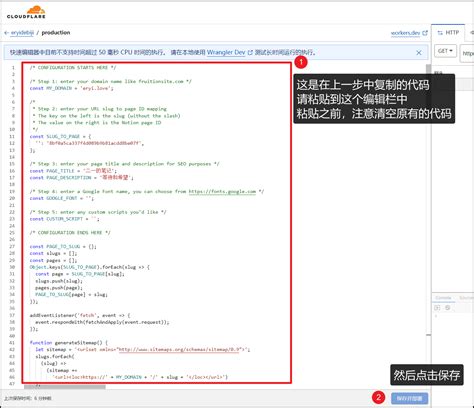 15 分钟搞定 Notion 自定义域名 笔记实操技巧二一的笔记 15 分钟搞定 Notion 自定义域名 笔记实操技巧二一的笔记
