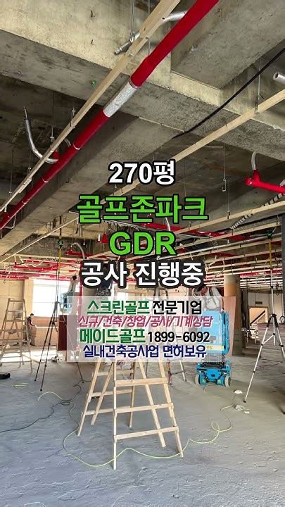 크리스마스 전에 오픈 가능합니다 골프존 골프존파크 메이드골프 Indoorgolf Golf 메이드디자인 스크린골프