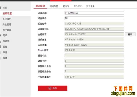 移动千里眼CMCC IPC A 解绑刷机包升级到萤石云版本V 下固件网 XiaGuJian 计算机科技