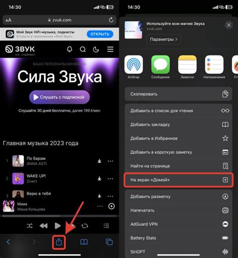 Слушать музыку на Айфоне можно бесплатно и легально. Сервис Звук ...