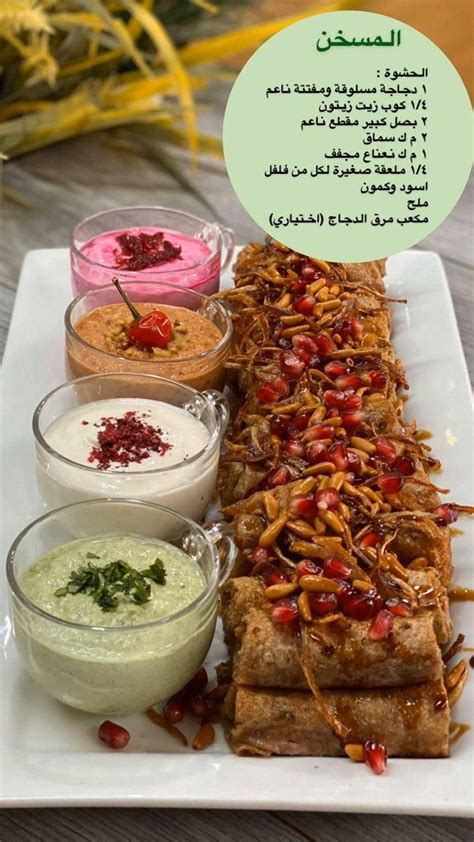 المسخن Cooking Recipes Cookout Food Catering Ideas Food