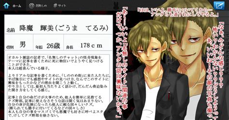 名無しのサイト弐】 【名無しのサイト弐】降魔輝美【キャラシ】 ゆ。マイペースに動くのイラスト Pixiv