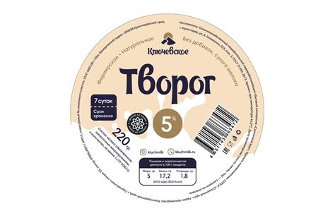 Творог 5 220гр