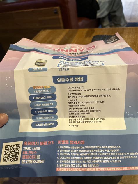 캔들향초 당첨임다 상품교환권 인증 및 후기 퍼니박스 국내 최초 랜덤박스 자판기