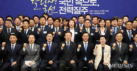 기념촬영하는 민주당 지도부와 초선 당선자들