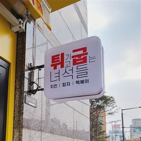 신대방삼거리 치킨 피자 튀굽 폐업 네이버 블로그