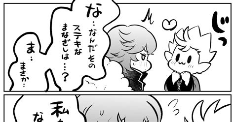 腐向け 付き合ってるカイエン ぴよち🐤のマンガ Pixiv