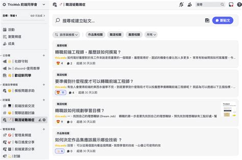 前端自學大補帖 Thisweb