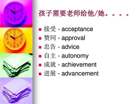 课堂管理 吴杨美珠 ppt download