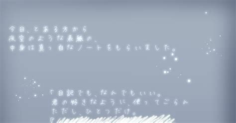Mtparade 【mtp】一冊のノート【交流】 ゆずきのマンガ 【mtp】交流 Pixiv