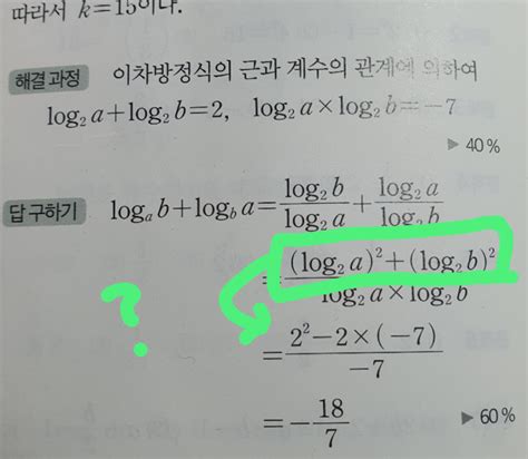 로그 문제 지식in