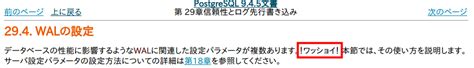 PostgreSQL日本語マニュアルについて Let s POSTGRES