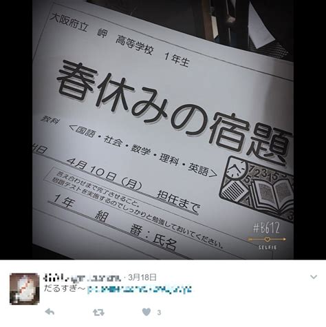 これが高校（偏差値35）の宿題らしい Study速報