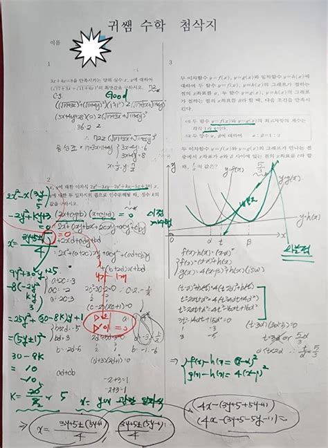 고1 1학기 기말고사 학교별 기출 강서고 목동고 신목고 양천고 및 강남지역 고등수학내신기출 네이버 블로그