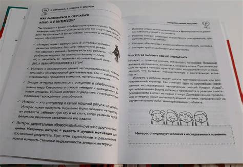 Книга Эмоциональный интеллект ребенка и здравый смысл его родителей Сергиенко Хлевная