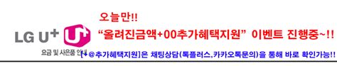 뽐뿌 행복통신 Lgskkt 48만원00추가혜택더 비밀지원금지급 당일입금 요금50할인 뽐뿌