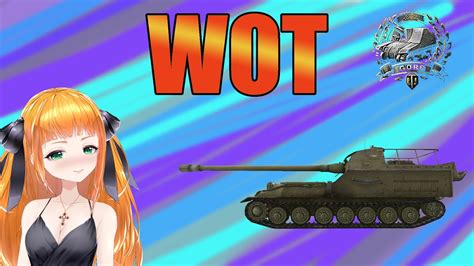 Ну что Поеехали ⭐ Стрим Мир танков⭐стрим ворлд оф танкс Youtube