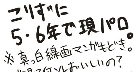 忍たま 【現パロ】現パロ五、六年で小話描いた。【注意】 燈月 久遠微蘇生のマンガ Rkrn 五年生 六年生 Pixiv