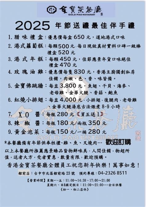 金寶茶餐廳 港式點心、茶餐廳、燒臘、避風塘炒蝦、凍檸茶 台中道地港式餐廳